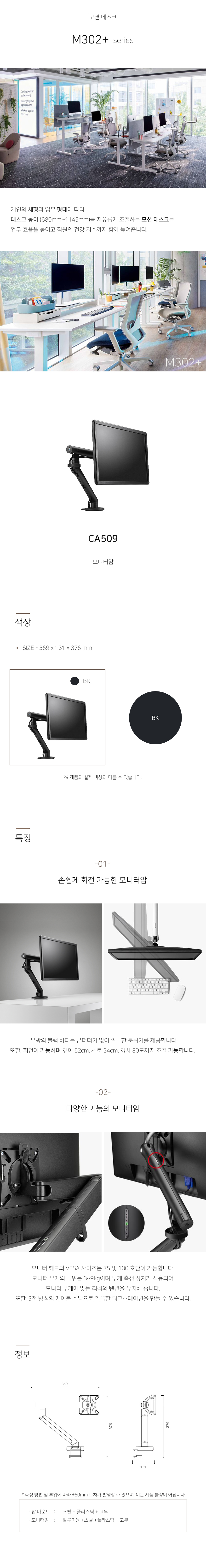 fursys 퍼시스 액세서리 데스크 모니터 암 CA509 - 핫트랙스